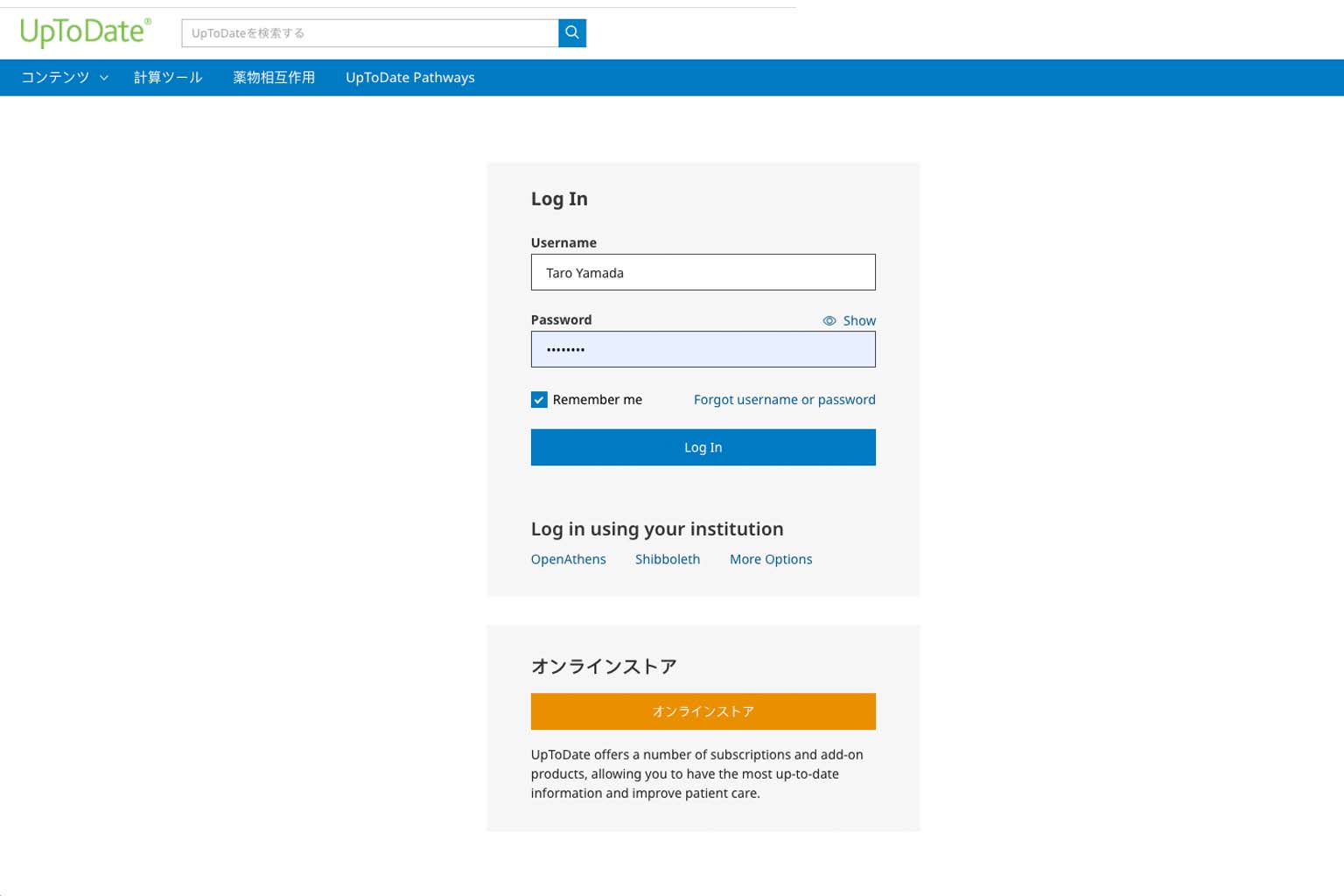 トレーニングビデオ | UpToDate | Wolters Kluwer